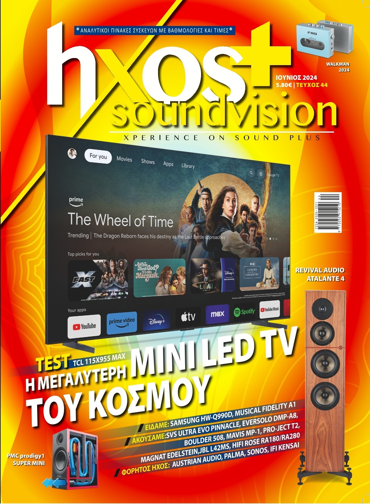 hxosplus – The best magazine in Greece – Audio, Video, Mobile
