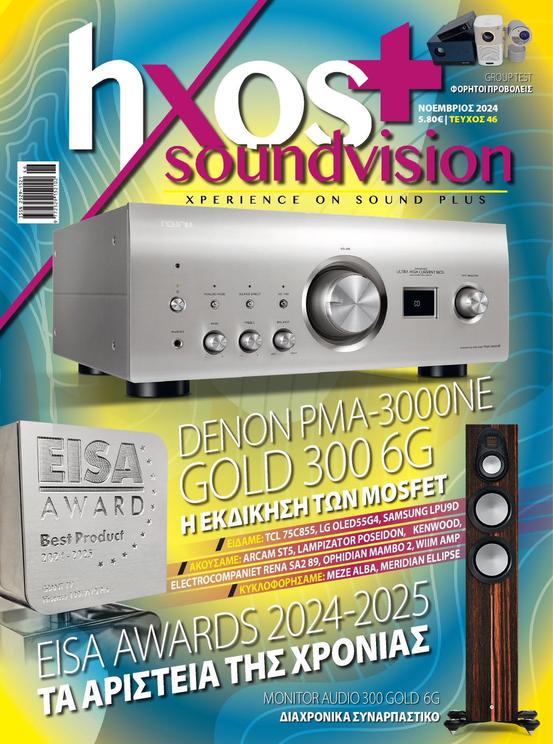 Hxos+ Sound Vision #46 - hxosplus